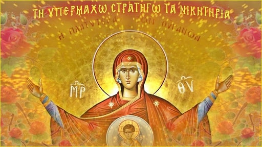 Ἀκολουθία τῶν Χαιρετισμῶν : ΟΡΘΟΔΟΞΙΑ