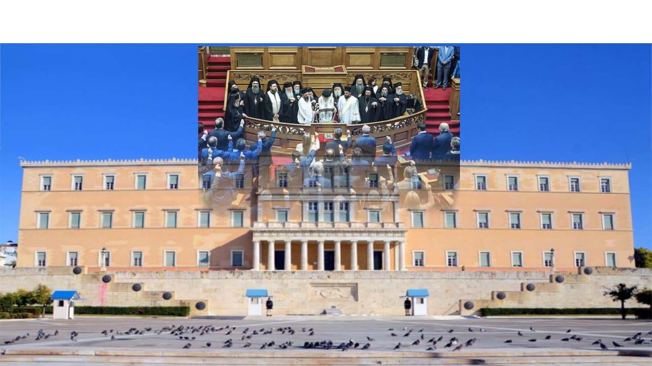ΔΕΝ ΘΕΛΩ , ΟΥΤΕ ΝΑ ΣΑΣ ΞΕΡΩ ! : ΟΡΘΟΔΟΞΙΑ