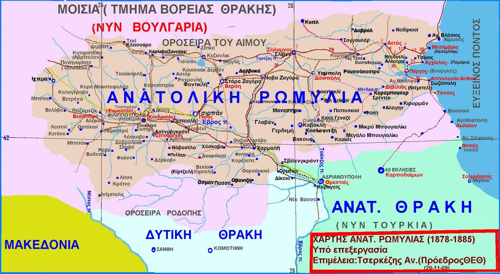 Πάλι μὲ χρόνια μέ καιρούς πάλι... δικά μας θά εἶναι! : ΟΡΘΟΔΟΞΙΑ