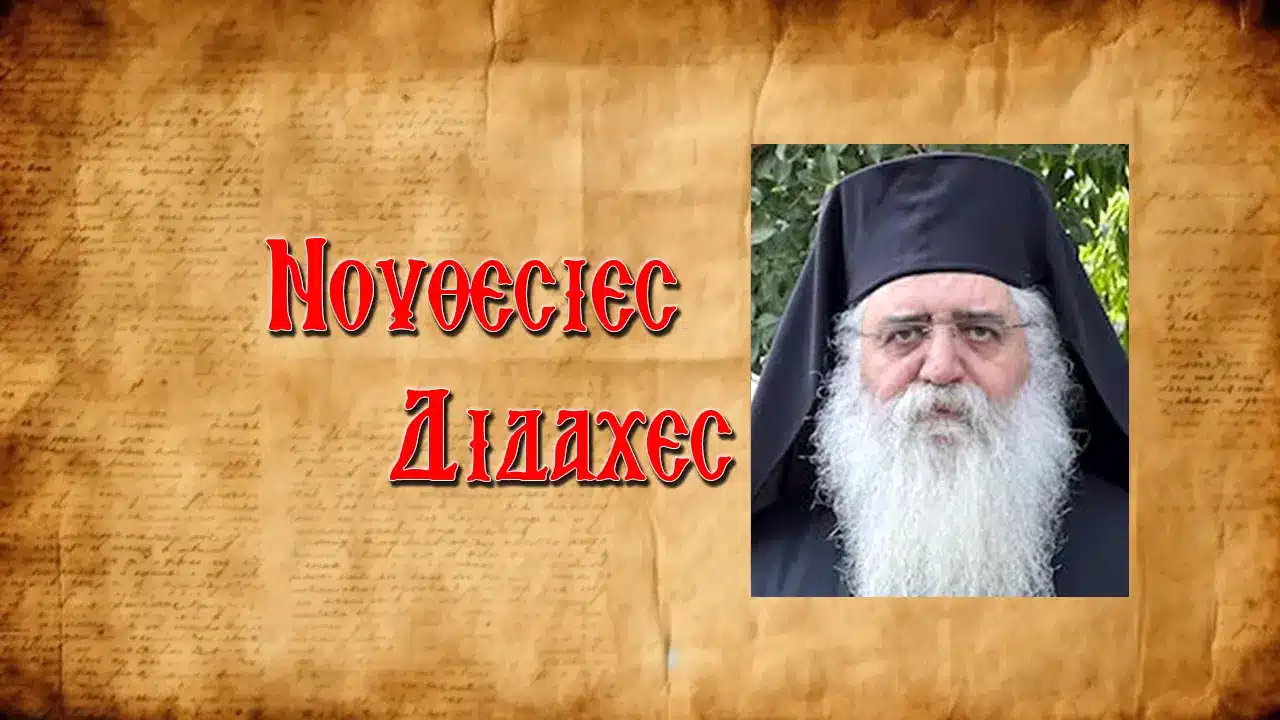 Μητροπολίτης Μόρφου Νεόφυτος: «Ἡ καταγωγὴ τοῦ Ἁγίου Νικολάου ἦταν ἀπὸ ...